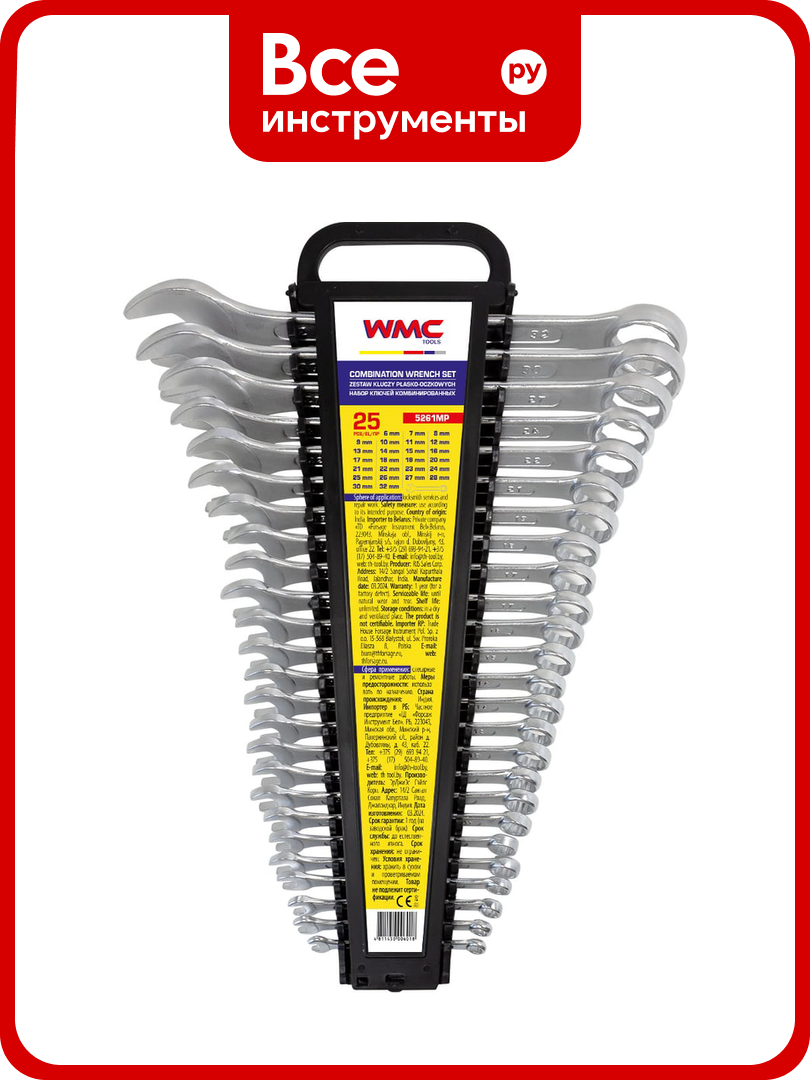 Набор ключей комбинированных WMC TOOLS 25 предметов, в пластиковом держателе, для работы в труднодоступных местах