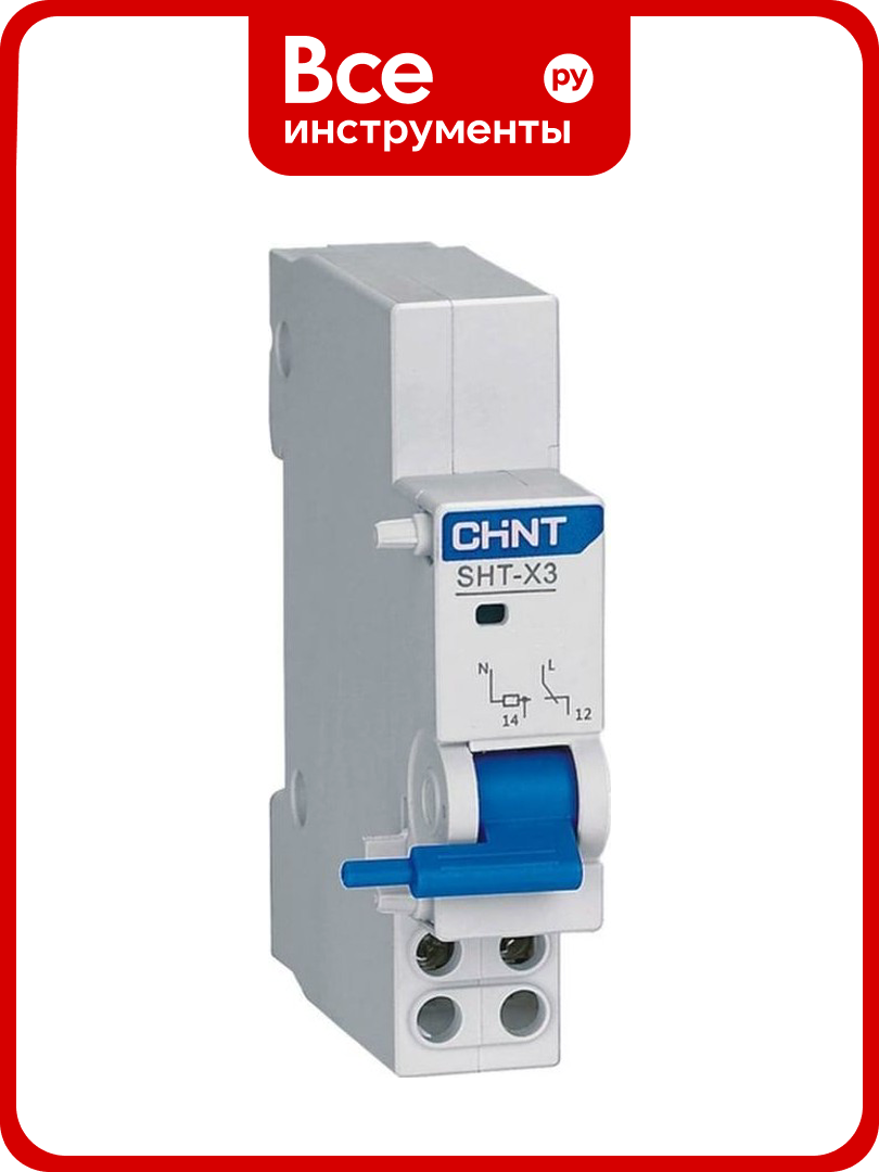 Независимый расцепитель CHINT SHT-X3 AC 240В/AC 415В для NXB-125(G) (R) 816989