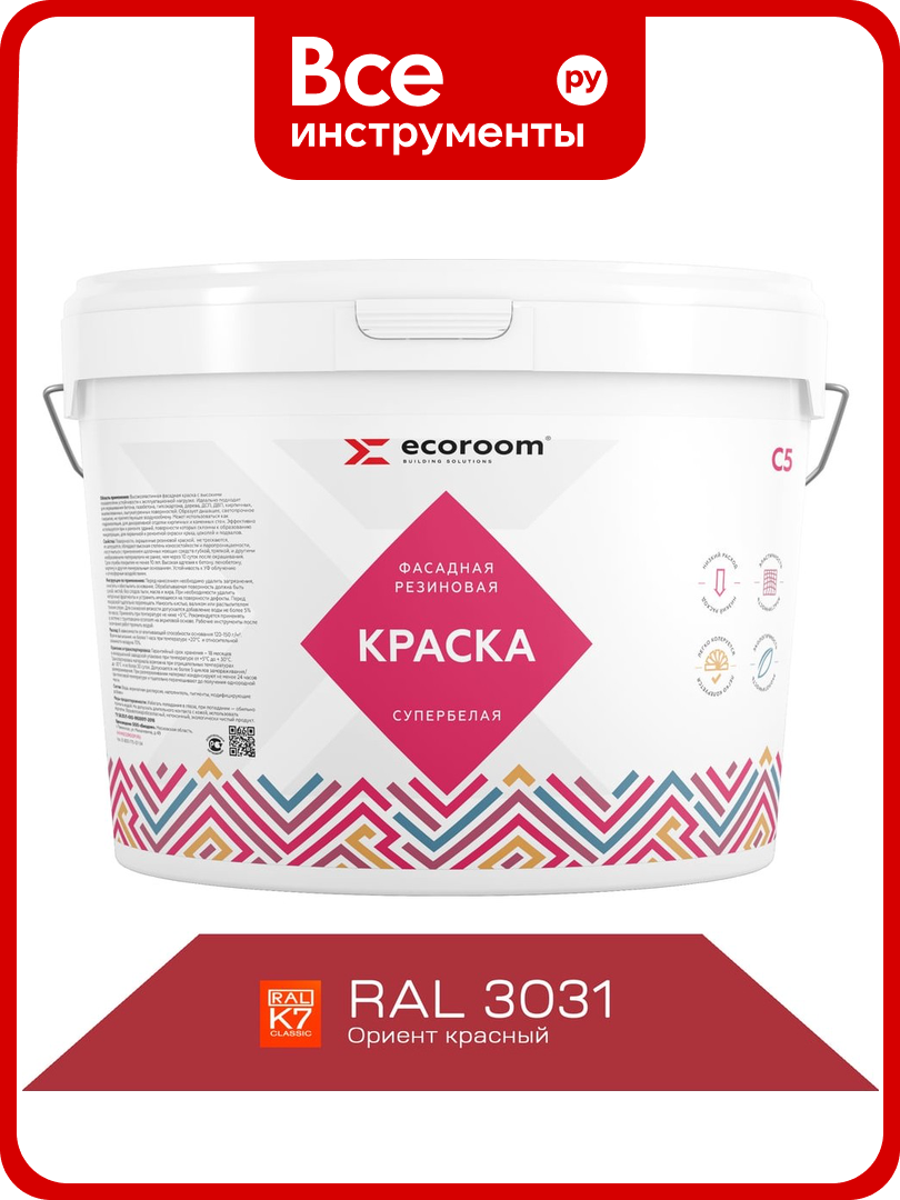 Фасадная резиновая краска ECOROOM RAL 3031 ориент красный, 1.3 кг Е-Кр -3583/3031