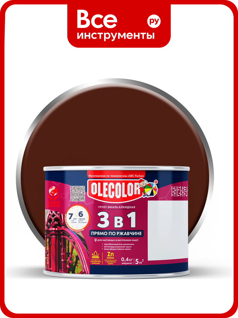 Грунт-эмаль по ржавчине OLECOLOR шоколадный, 0.4 кг 4300009575