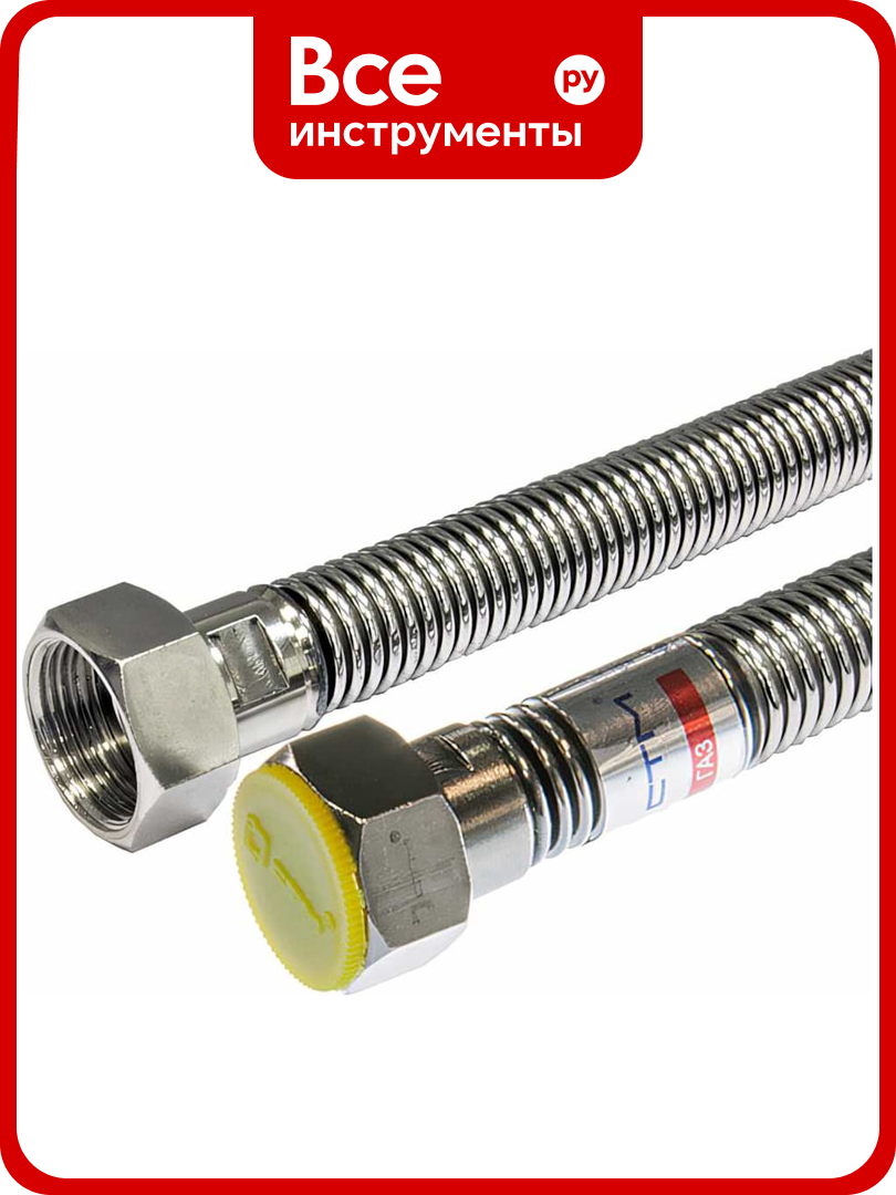 Подводка для газа СТМ ГАЗ сильфонная, 1/2", гайка‑гайка, CGHF1208, хромированный металл, термостойкая конструкция