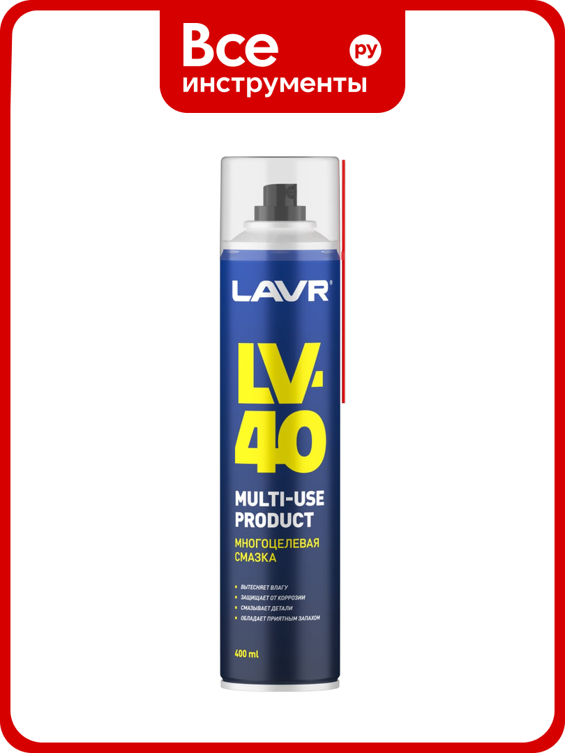 Многоцелевая смазка Лавр LV-40 Ln1485, аэрозоль, рабочая температура выше +14 °С, 400мл