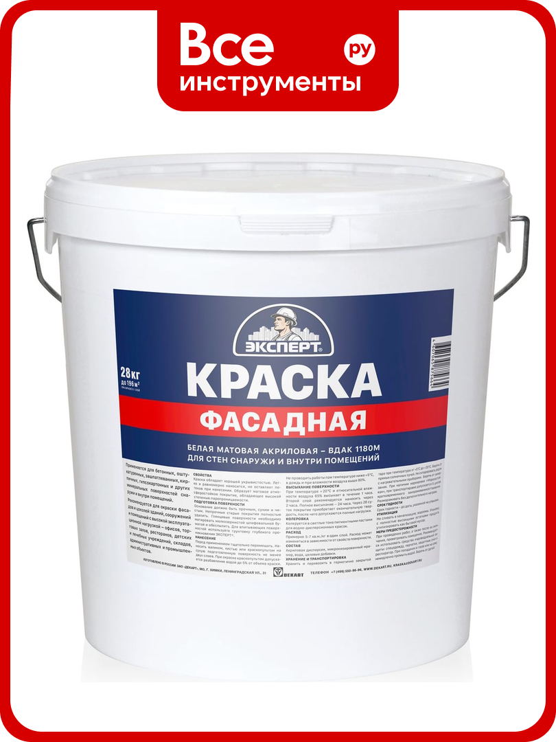 Фасадная краска эксперт акриловая износостойкая для стен и потолков, кирпича и бетона, матовая, моющаяся