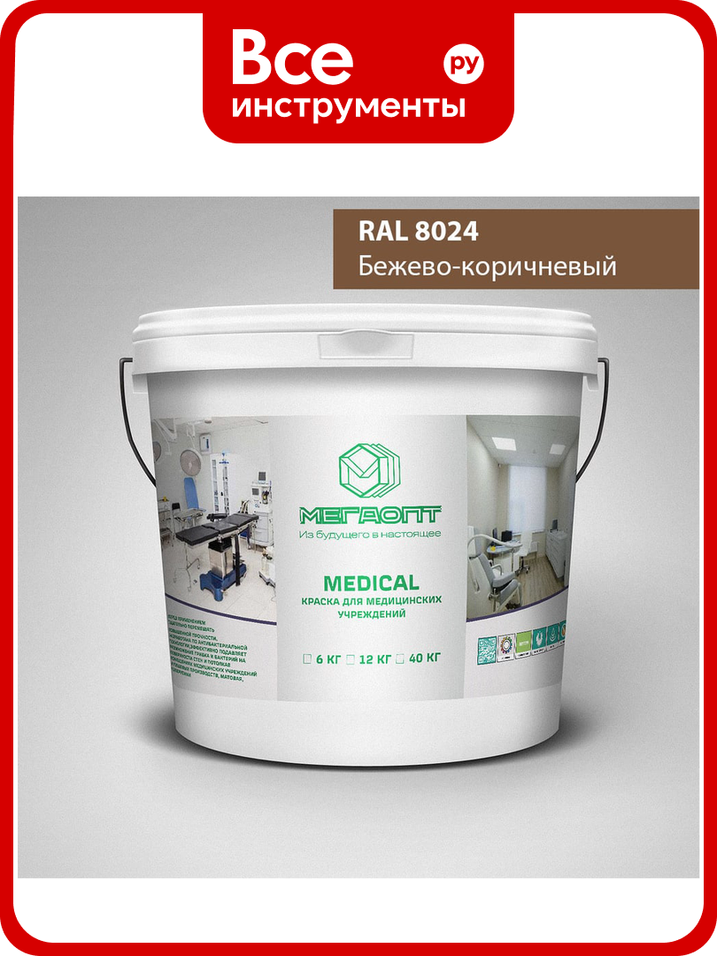 Краска MEGAOPT MEDICAL ВД-АК-109 RAL 8024, 12 кг MD-RAL 8024/12