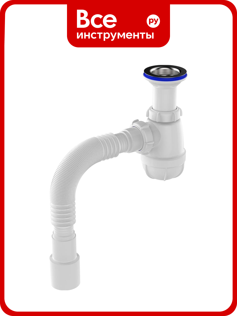 Сифон для кухни Aquant 1 1/2"х40 с удлинённой горловиной, бутылочный тип, белый, из полипропилена, мокрый затвор