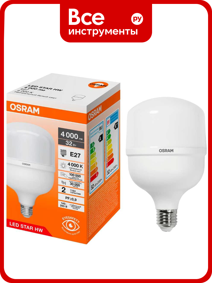 Высокомощная светодиодная лампа Osram LED STAR HW 32W/840 230V E27 10x1 RU 4099854121074