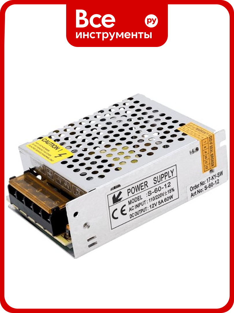 Блок питания SWG-60-12 сетка, 60 W, 12V с защитой от короткого замыкания и защитой от пыли и влаги