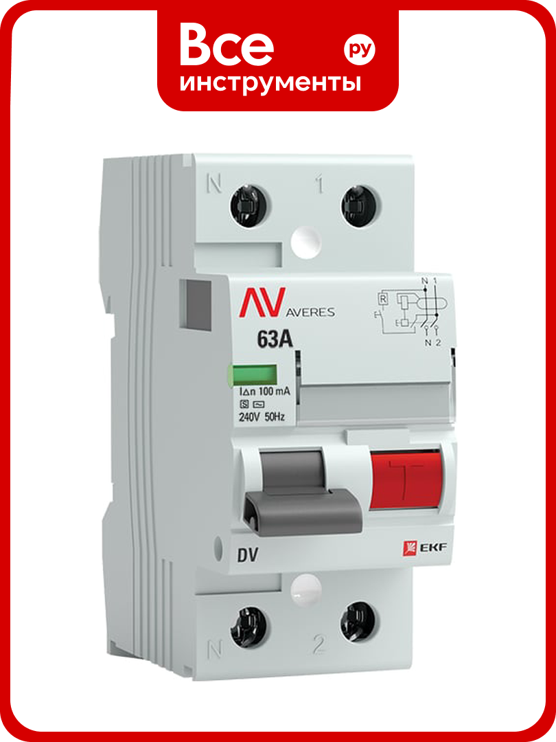 Устройство защитного отключения EKF DV, 2P, 63А/100мА, S AVERES, SQ rccb-2-63-100-s-av