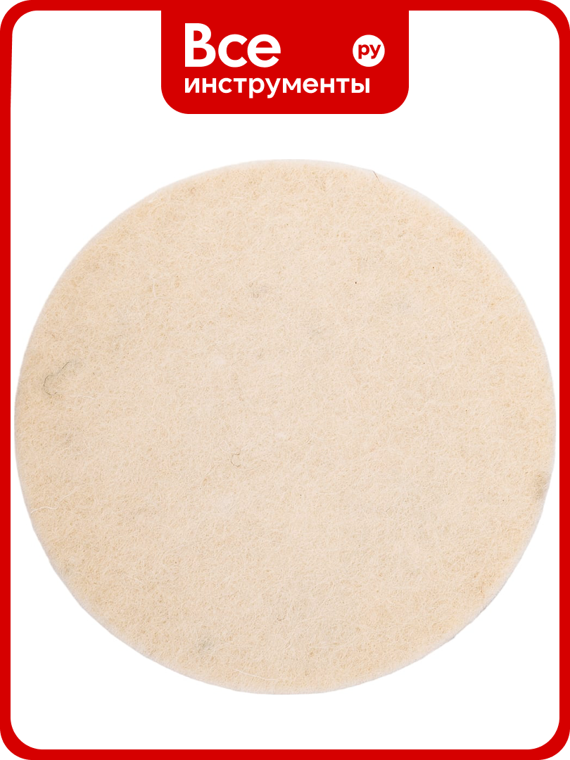 Войлочный круг для полировки стекла Glass Pad Shine Systems SS588 из войлока, с липучкой, белый, для удаления
