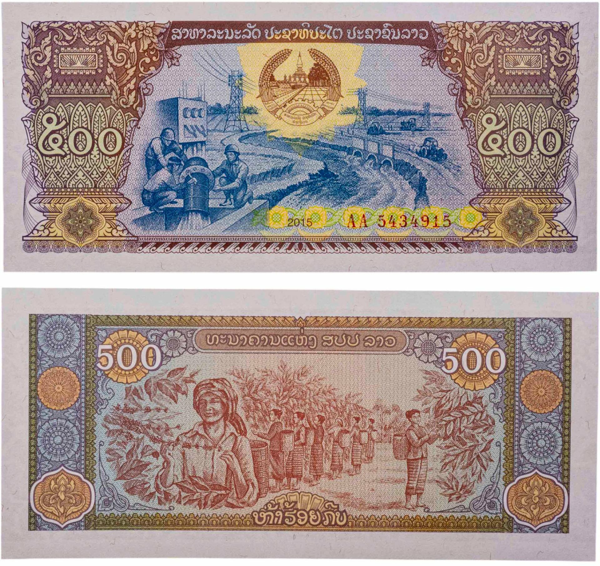 Камбоджа 500 риель 2015