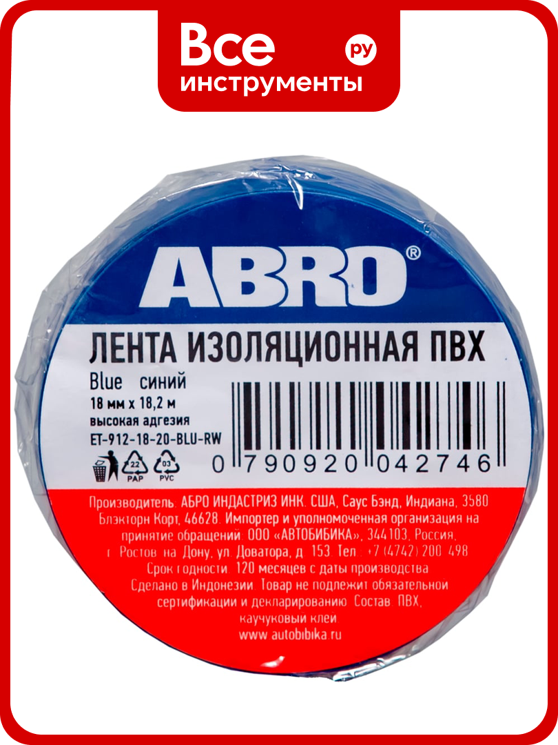 Изолента ABRO ПВХ синяя 18 мм X 18,2 м ET-912-18-20-BLU-RW