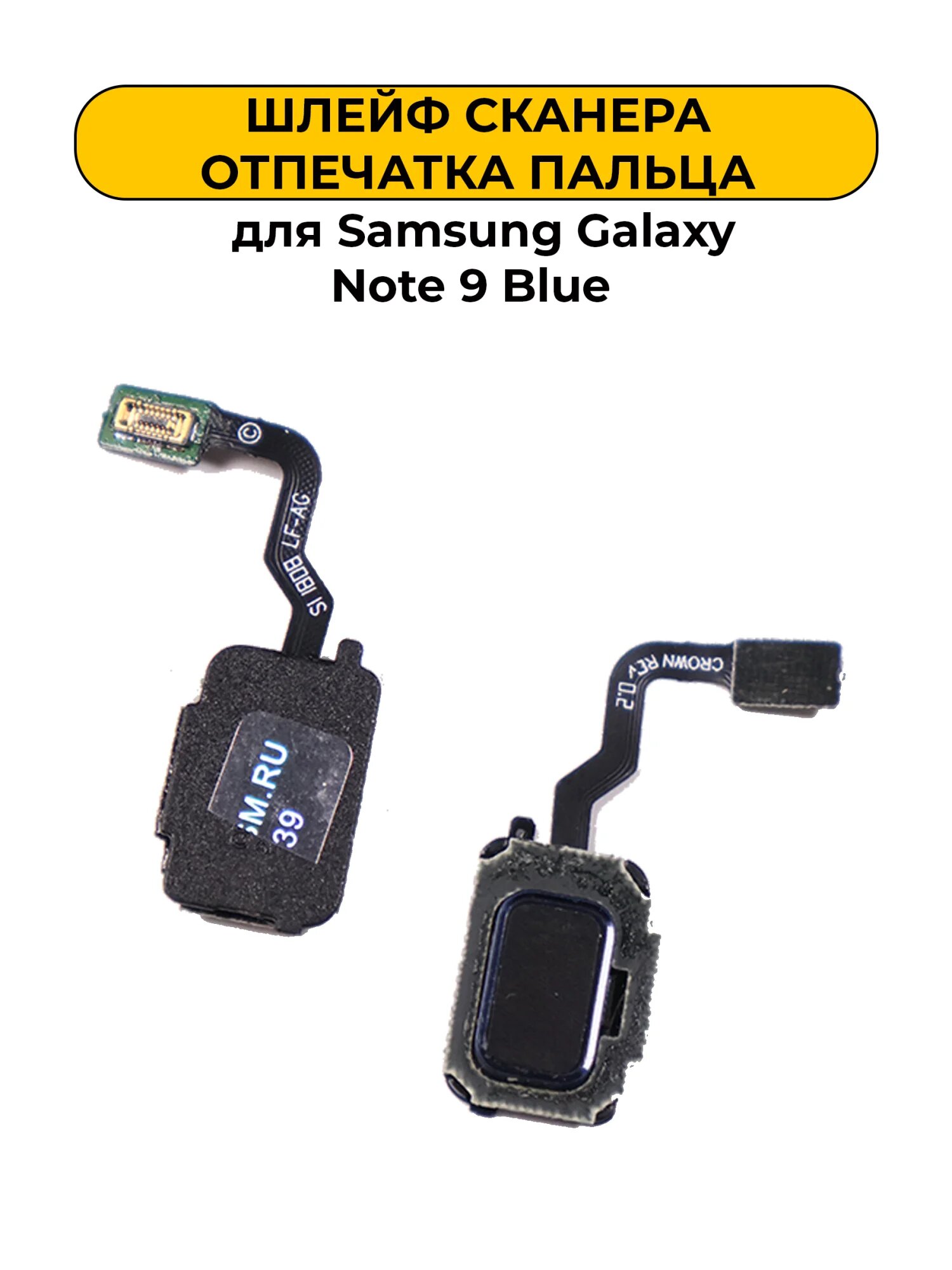 Шлейф сканера отпечатка пальца для Samsung Galaxy Note 9 Blue