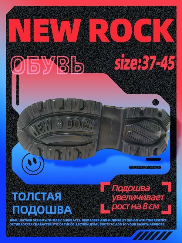 Ботинки New Rock New Rock — фото 1