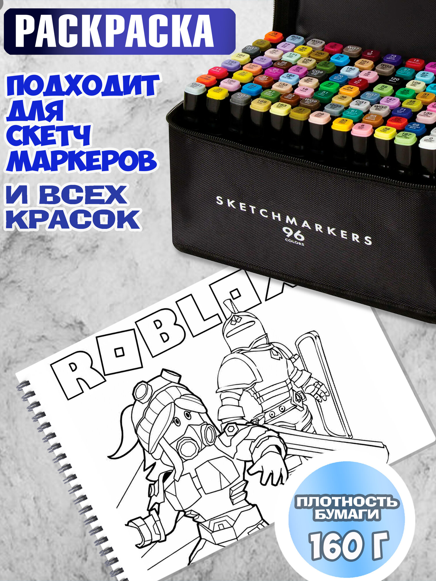 Раскраска Роблокс, Roblox — фото 1