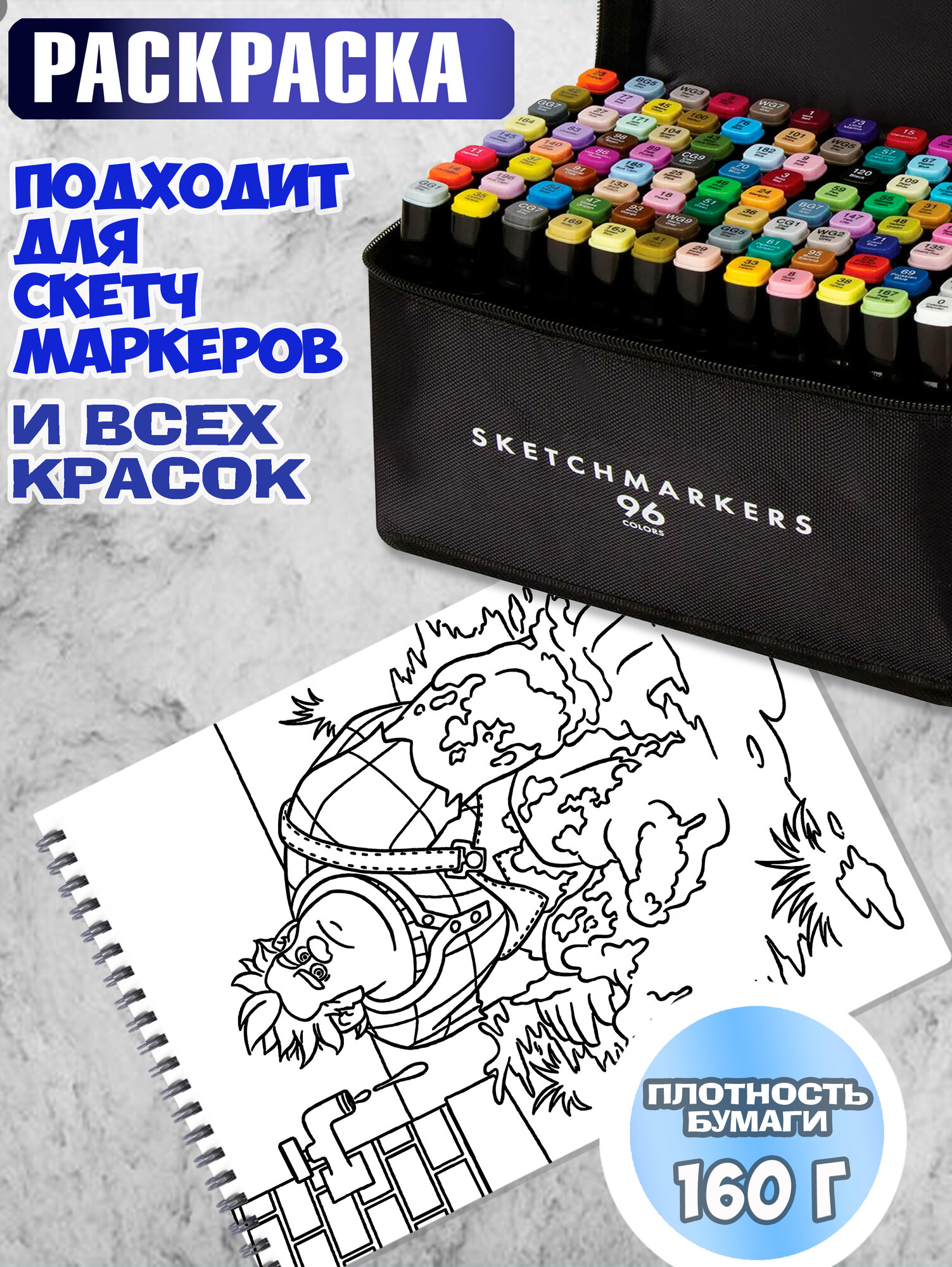 Раскраска Ральф — фото 1