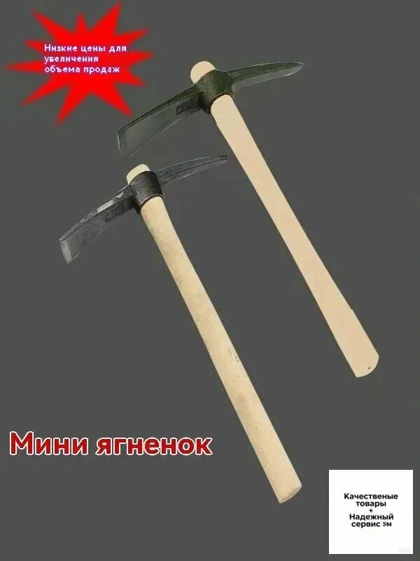 Кирка, Сталь,30см