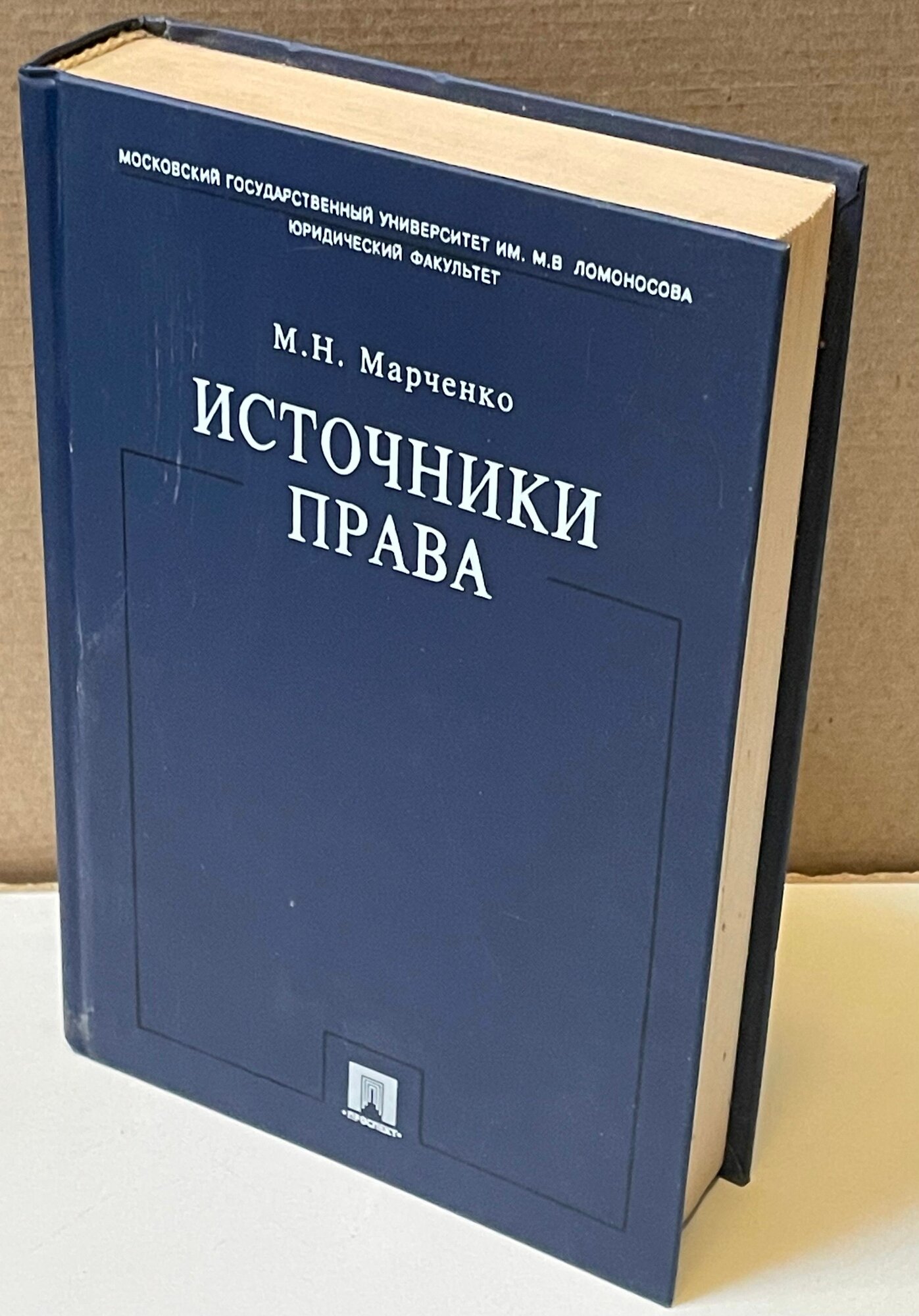Источники права — фото 1