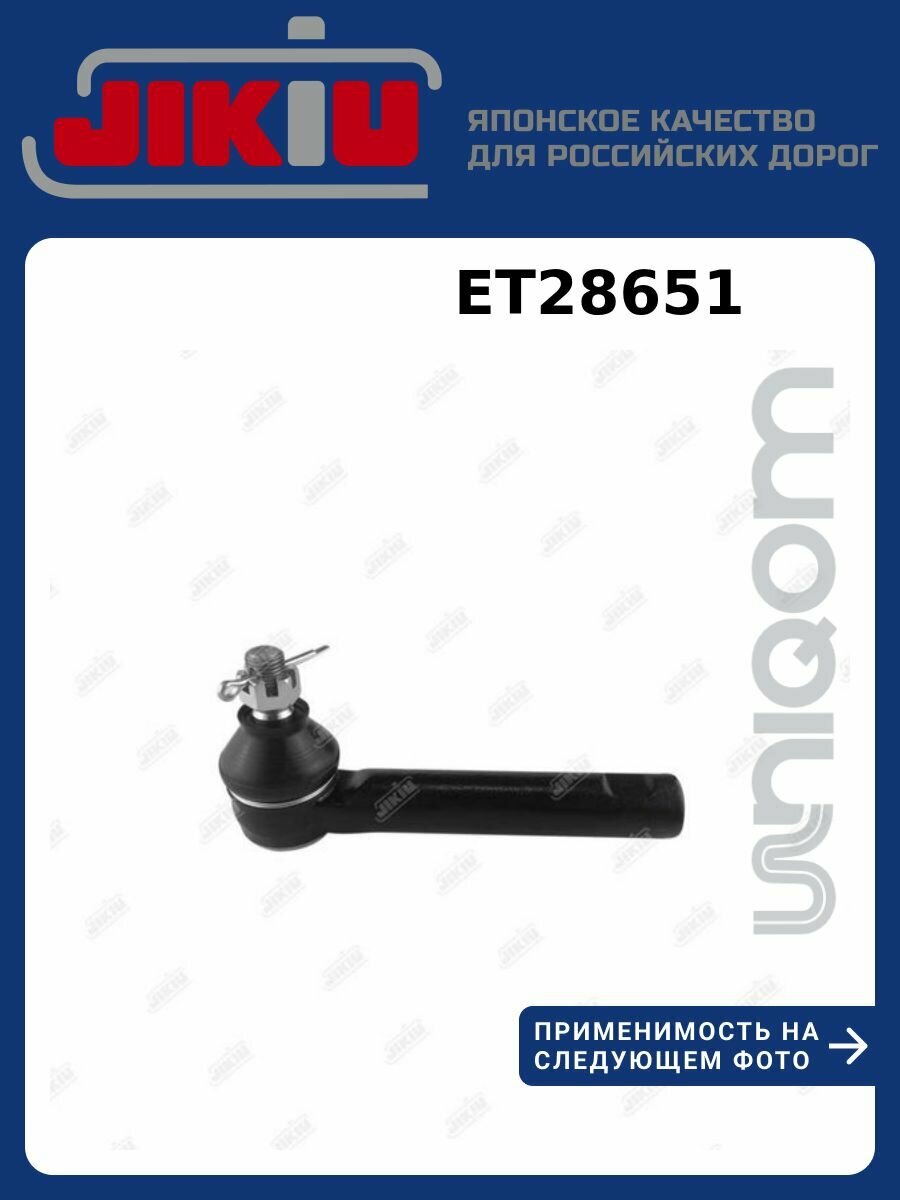Наконечник рулевой тяги Subaru FORESTER Subaru IMPREZA Subaru LEGACY Subaru LEGACY LANCASTER Subaru LEVO JIKIU ET28651