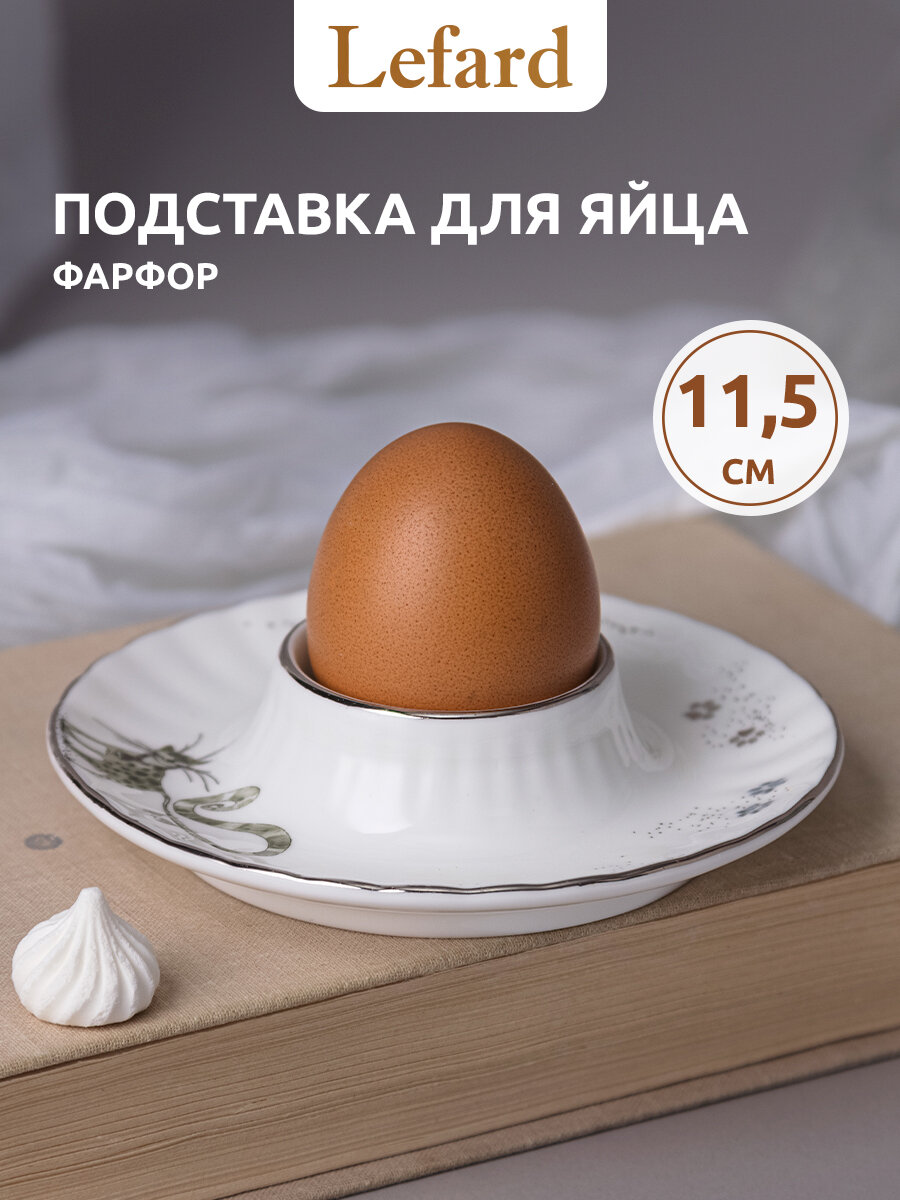 Подставка под яйцо Lefard "Котики" 11,5 х 3 см
