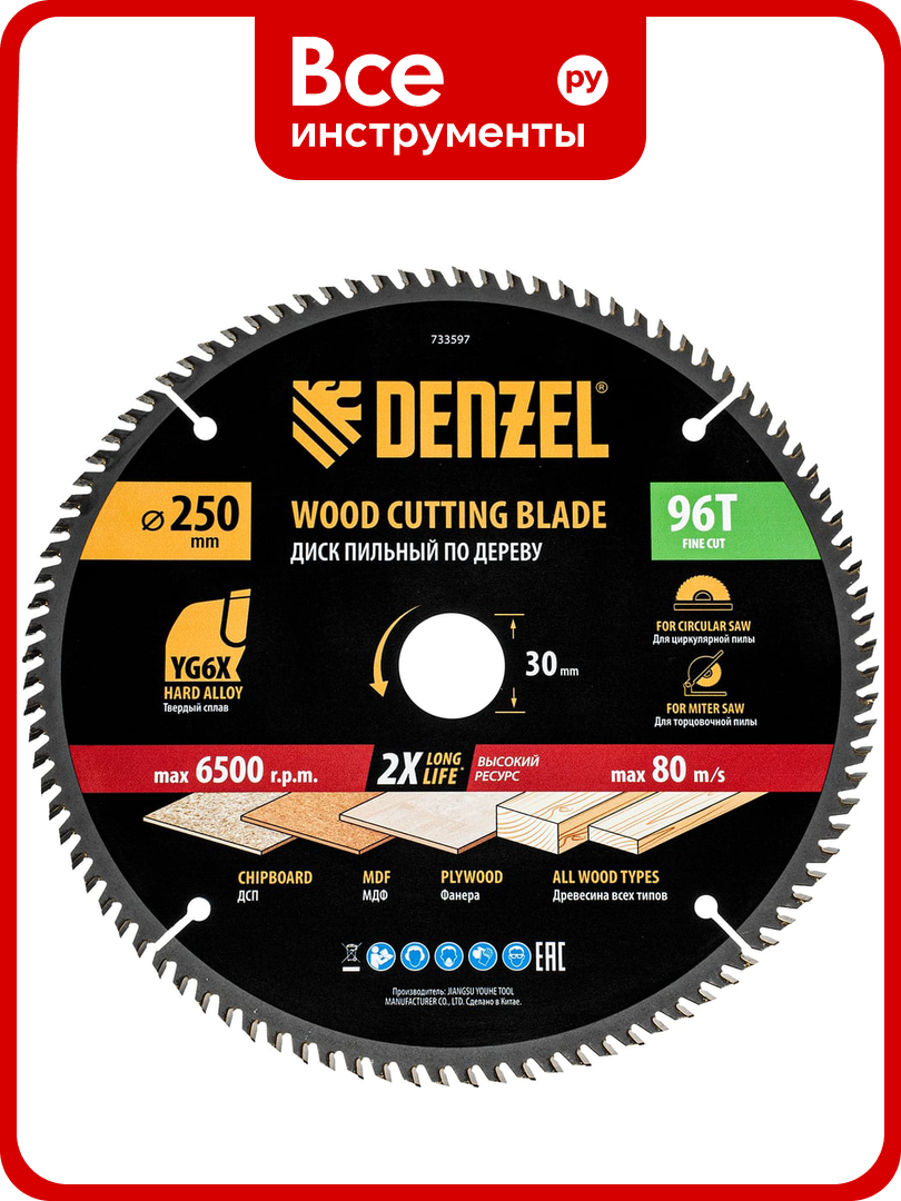 Пильный диск по дереву DENZEL 250x30 мм, 96 зубьев 733597