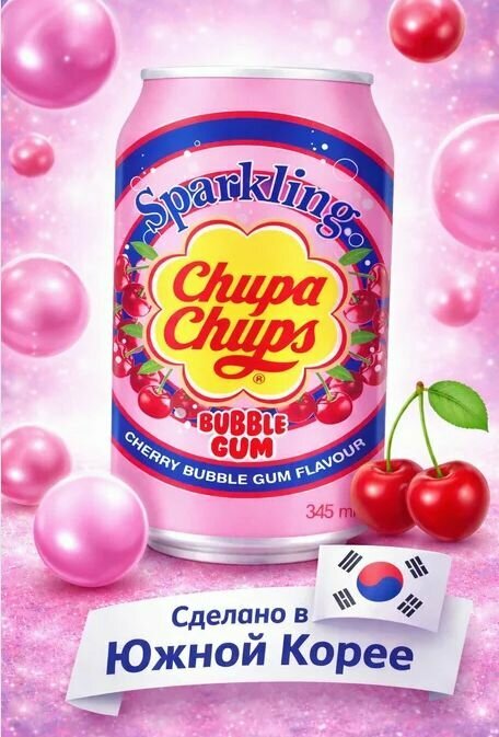 Газированный напиток Chupa Chups Cherry Bubble Gum со вкусом вишни и бабл-гам, 345 мл