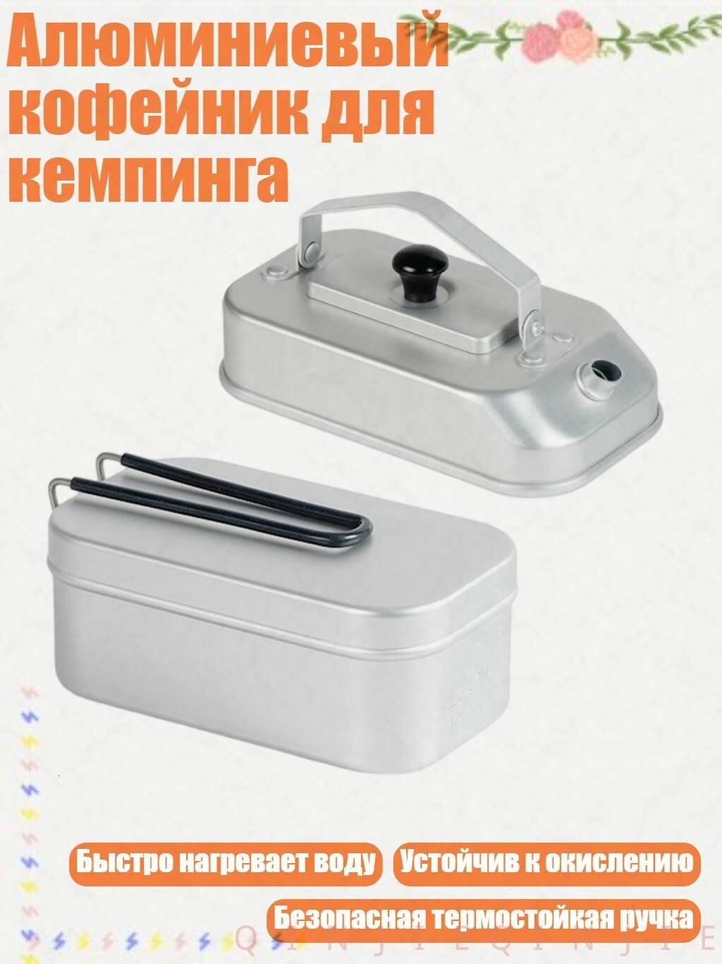 Алюминиевый кофейник для кемпинга//==------------------------------Кувшин для воды