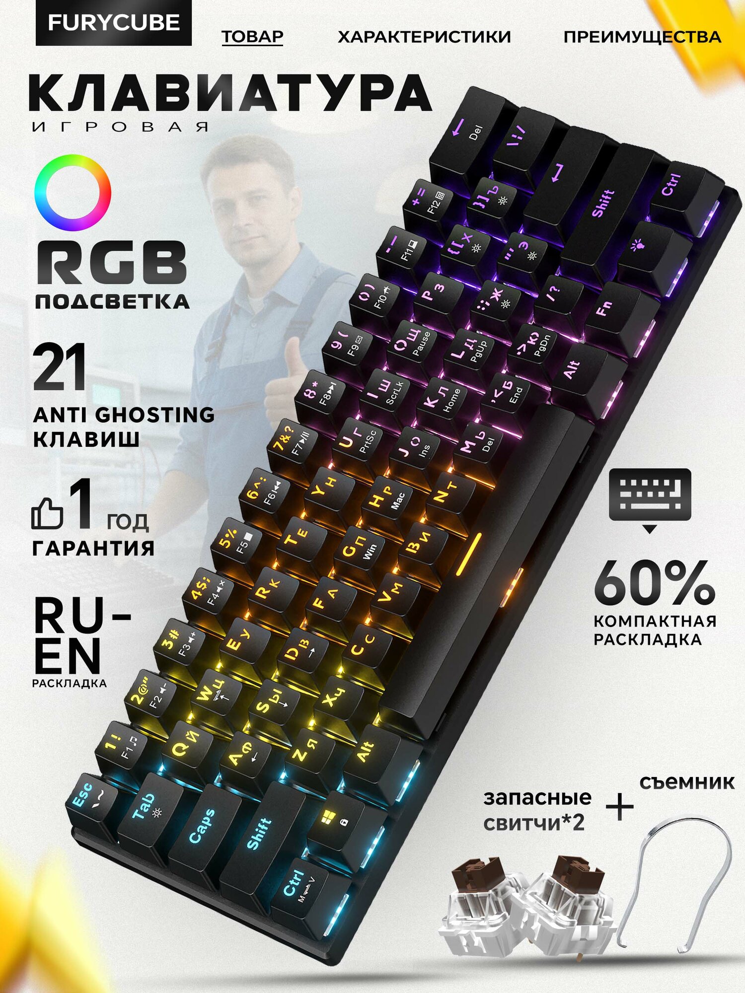 Клавиатура механическая игровая белая с RGB-подсветкой, NKRO и горячей заменой свитчей