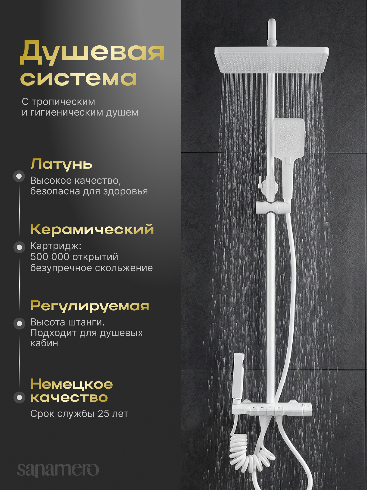 Душевая система ABB-WHITE с тропическим и гигиеническим душем, белая, для душевых кабин, высота 120 см, латунная
