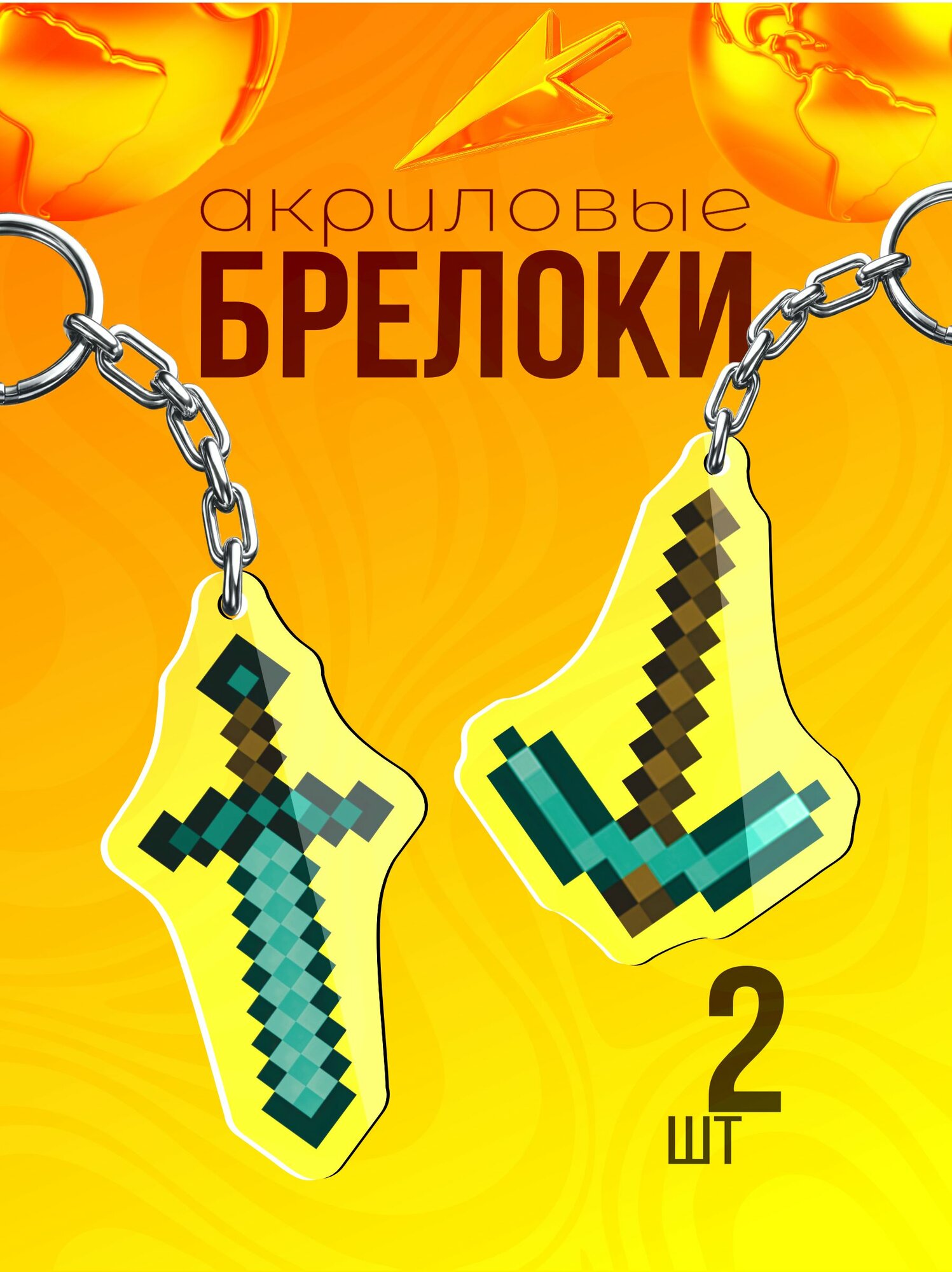 Бирка для ключей
