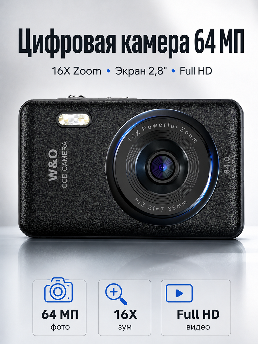 Портативный цифровой фотоаппарат W&O, 64 Мп, 2.5K, USB, 120 минут видео, черный