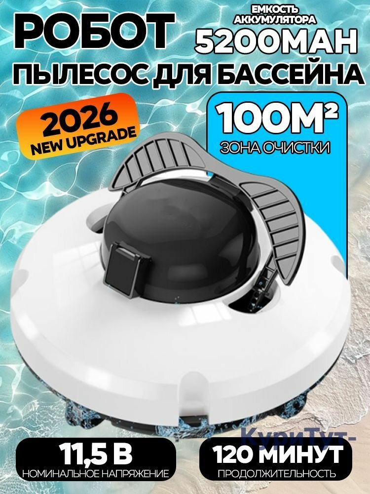 2026 Upgrade Робот-пылесос Автоматический Smart 2 для чистки бассейна-Y