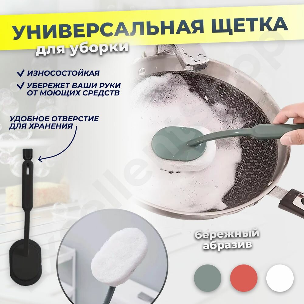 Щетка для мытья ванны, стен, сантехники с длинной ручкой/ Для мытья раковины туалета унитаза ванны душевой кабины
