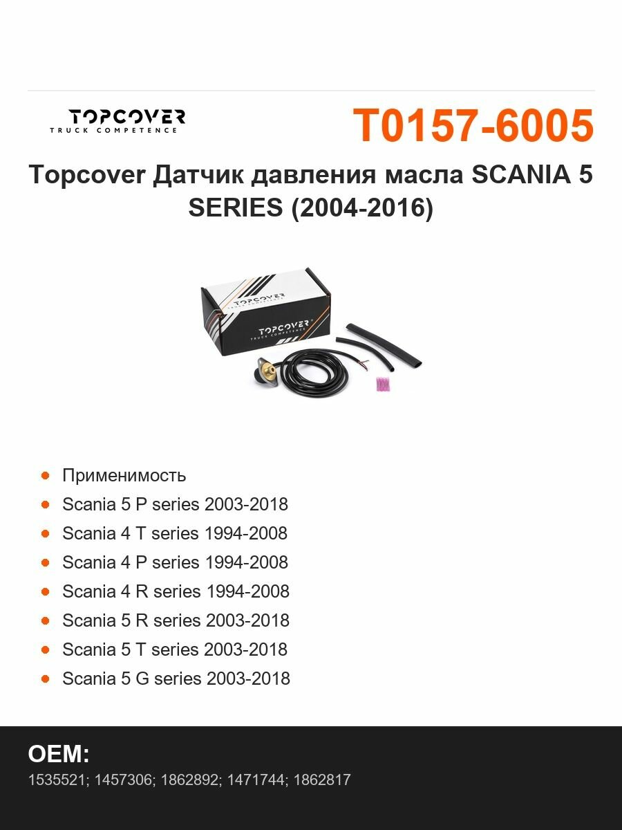 Topcover Датчик давления масла SCANIA 5 SERIES (2004-2016)