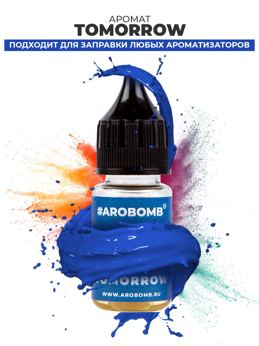 Ароматизатор для автомобиля / Фирменный аромат AroBomb 10 мл с войлочным сменным картриджем