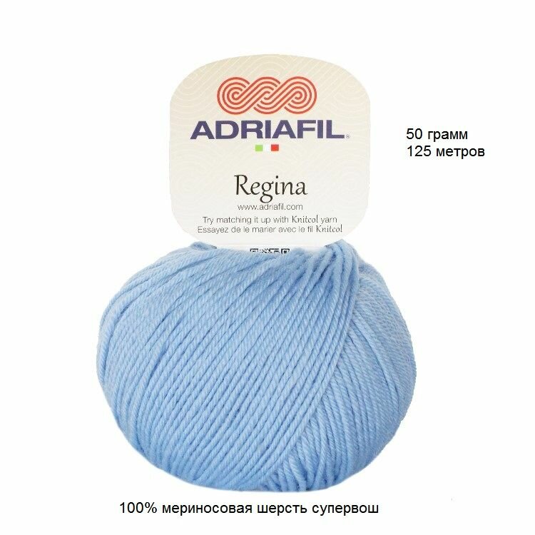 Пряжа Regina (Adriafil) 09