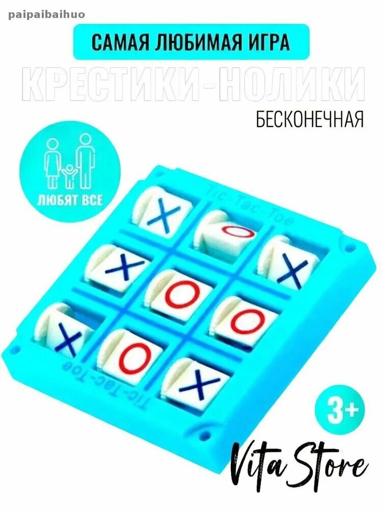 Крестики нолики / Настольные игры для детей и малышей / развивающие игры