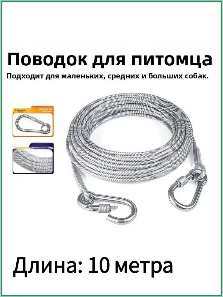 Удлиненная собачья цепь из нержавеющей стали, 1 штука