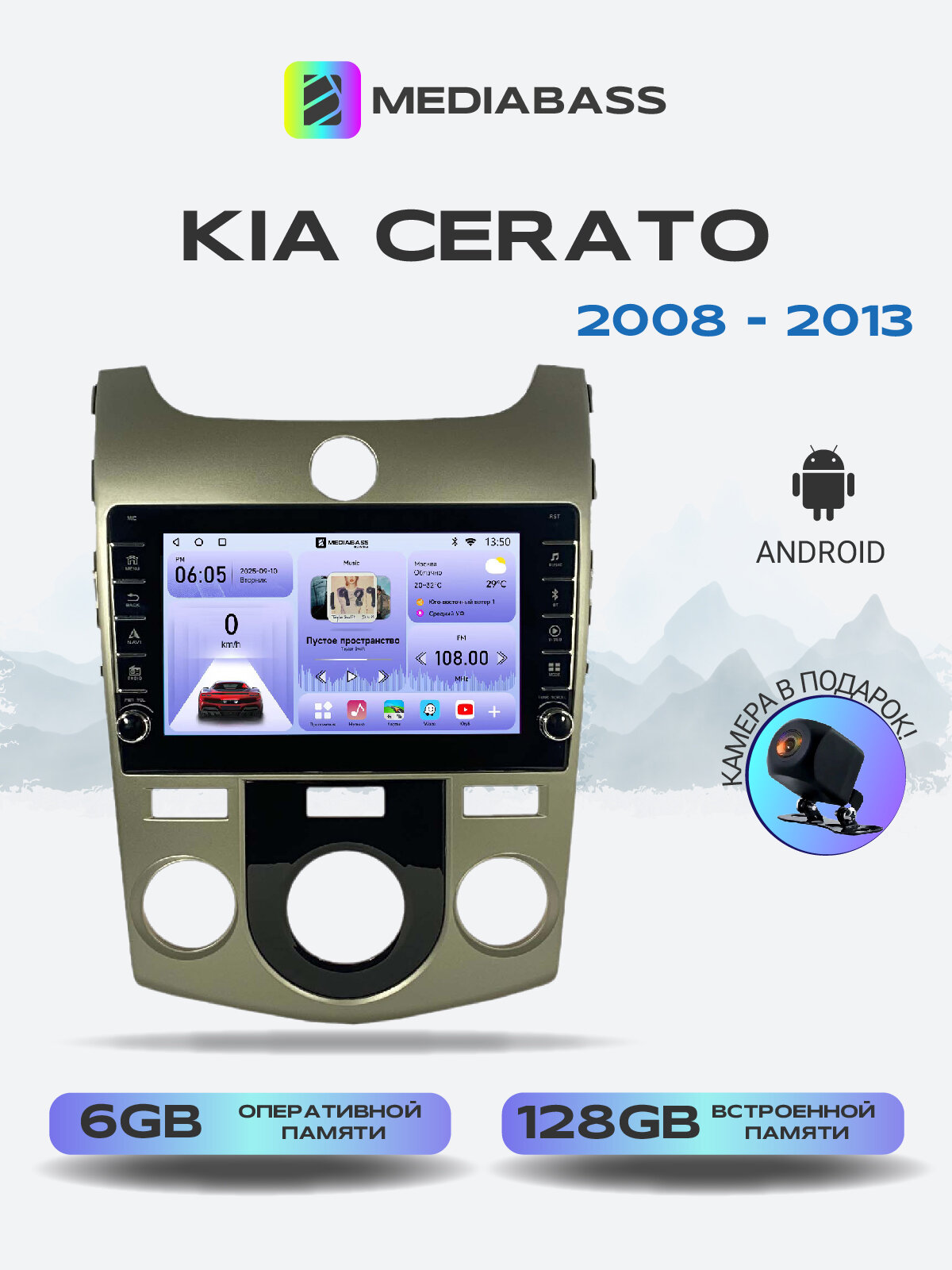 Магнитола для KIA Cerato 2008-2013 Кондиционер. Андроид магнитола, 6/128ГБ. Киа Церато
