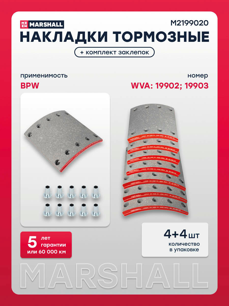Комплект тормозных накладок WVA 19902; 19903