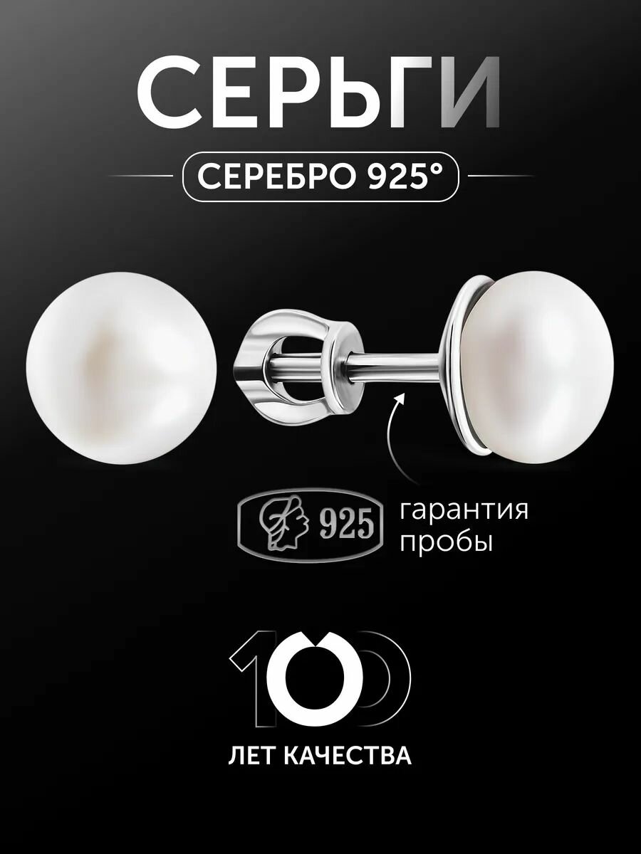 Серьги пусеты, серебро, 925 проба, родирование, жемчуг культивированный