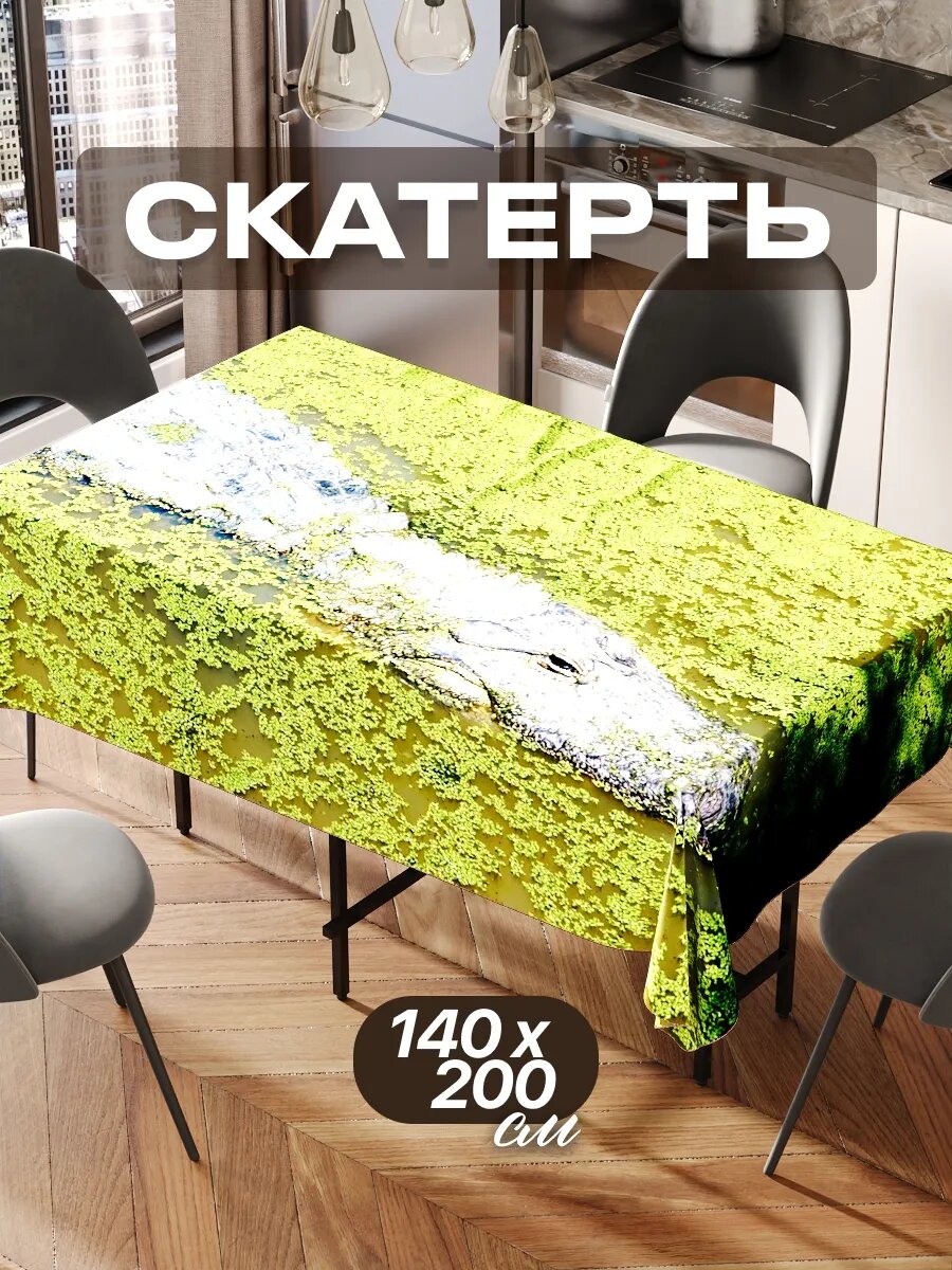 Скатерть на стол 140х200 текстильная для кухни дома