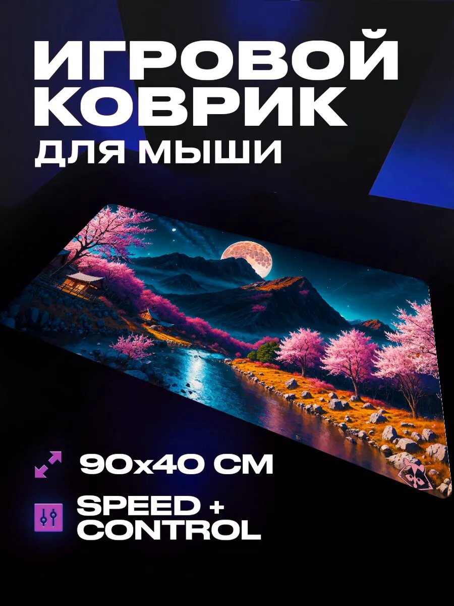 Коврик для мыши большой игровой XL ProSleeves 90 40 аниме