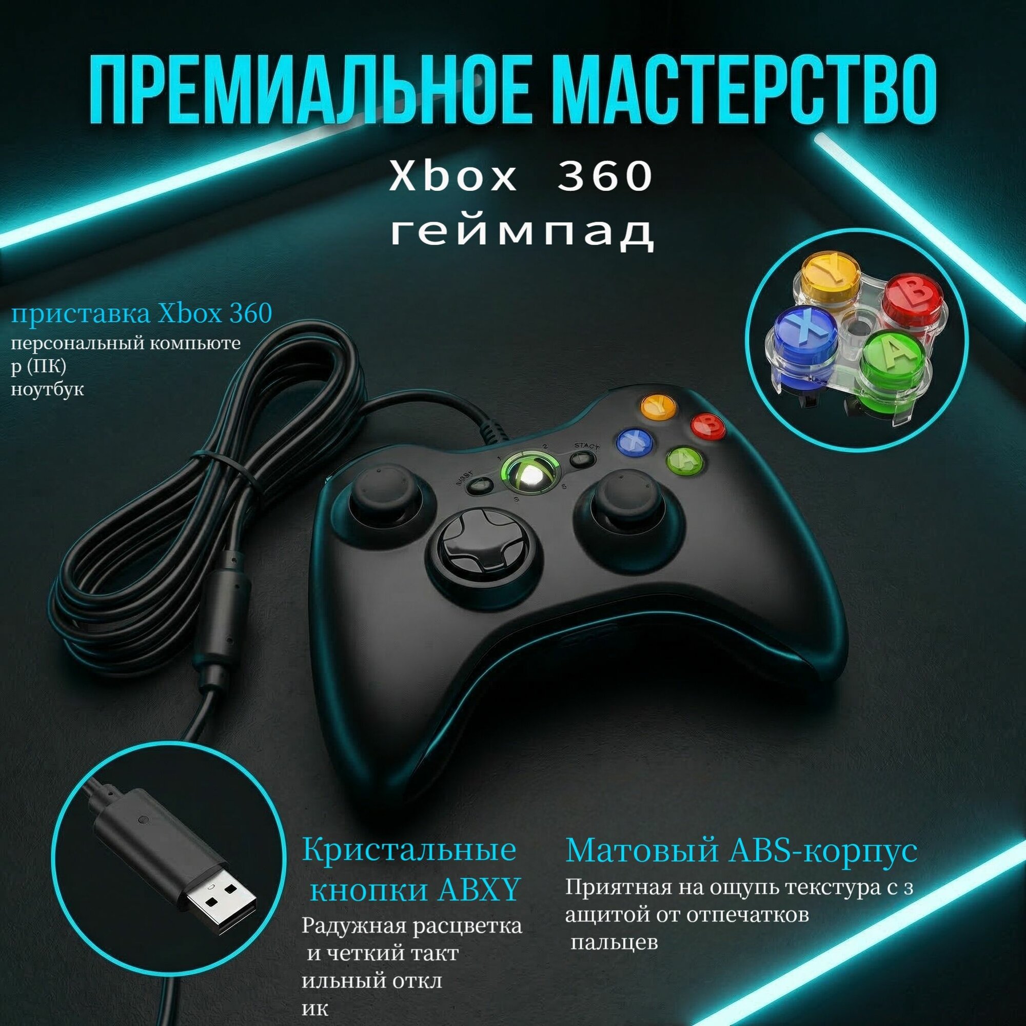Проводной игровой контроллер Xbox 360, черный, для Xbox, ПК Windows и Android TV