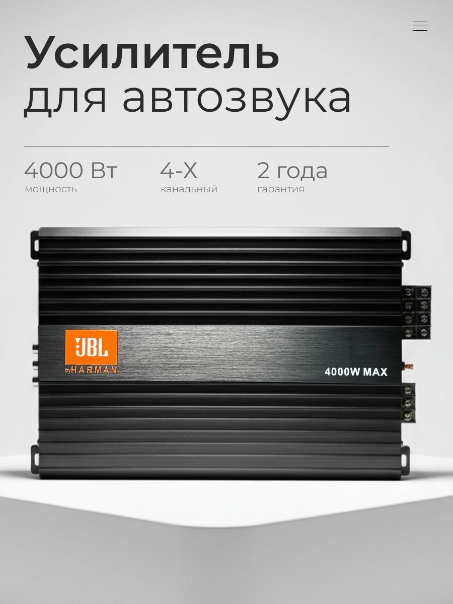 Усилитель 4 канальный, усилитель автомобильный 4000 W