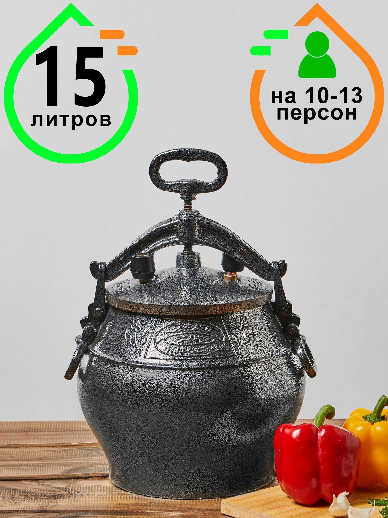 Rashko Baba ltd Казан, 15 л