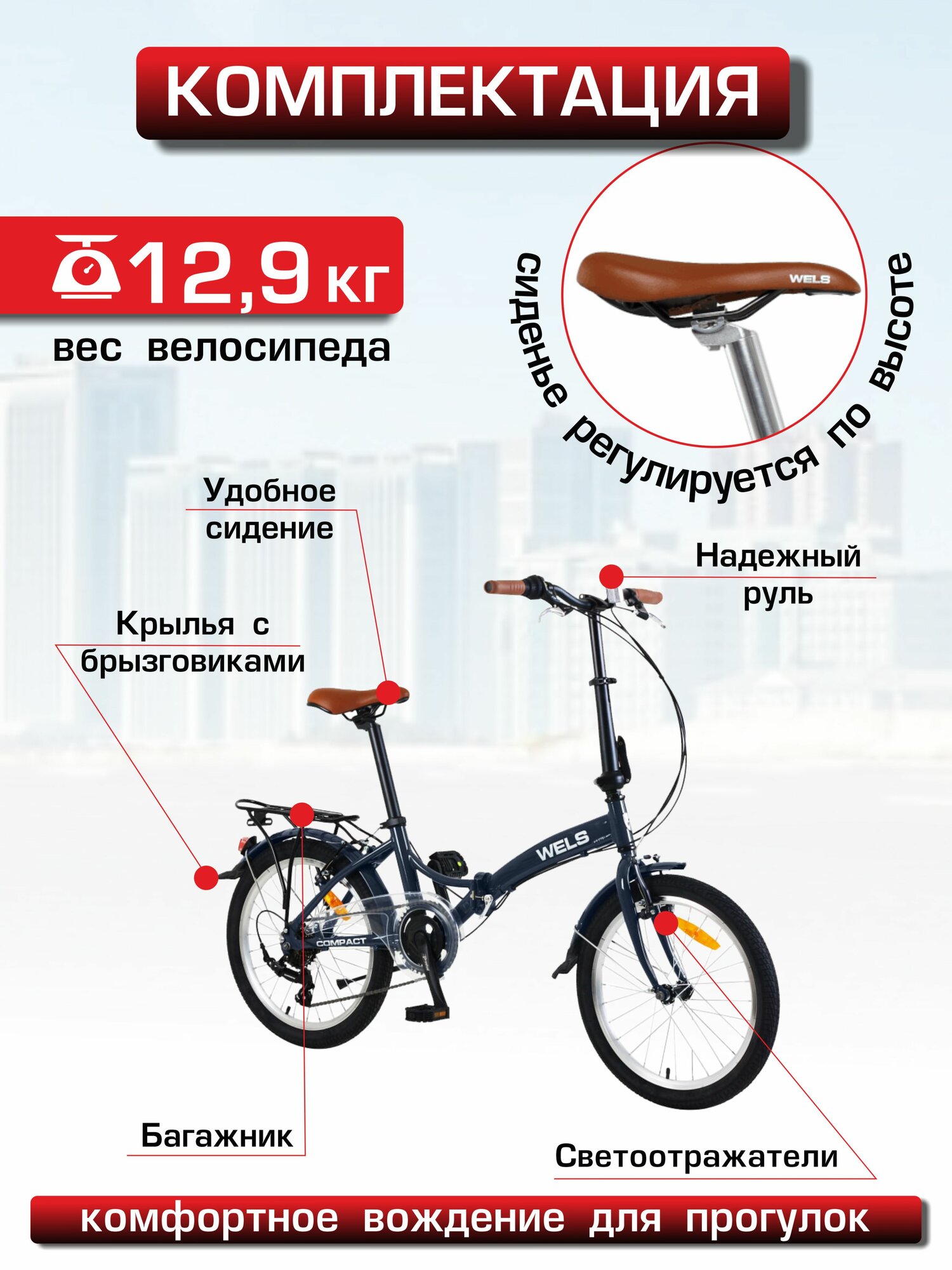Велосипед WELS Compact 20-7 2.0 — фото 1
