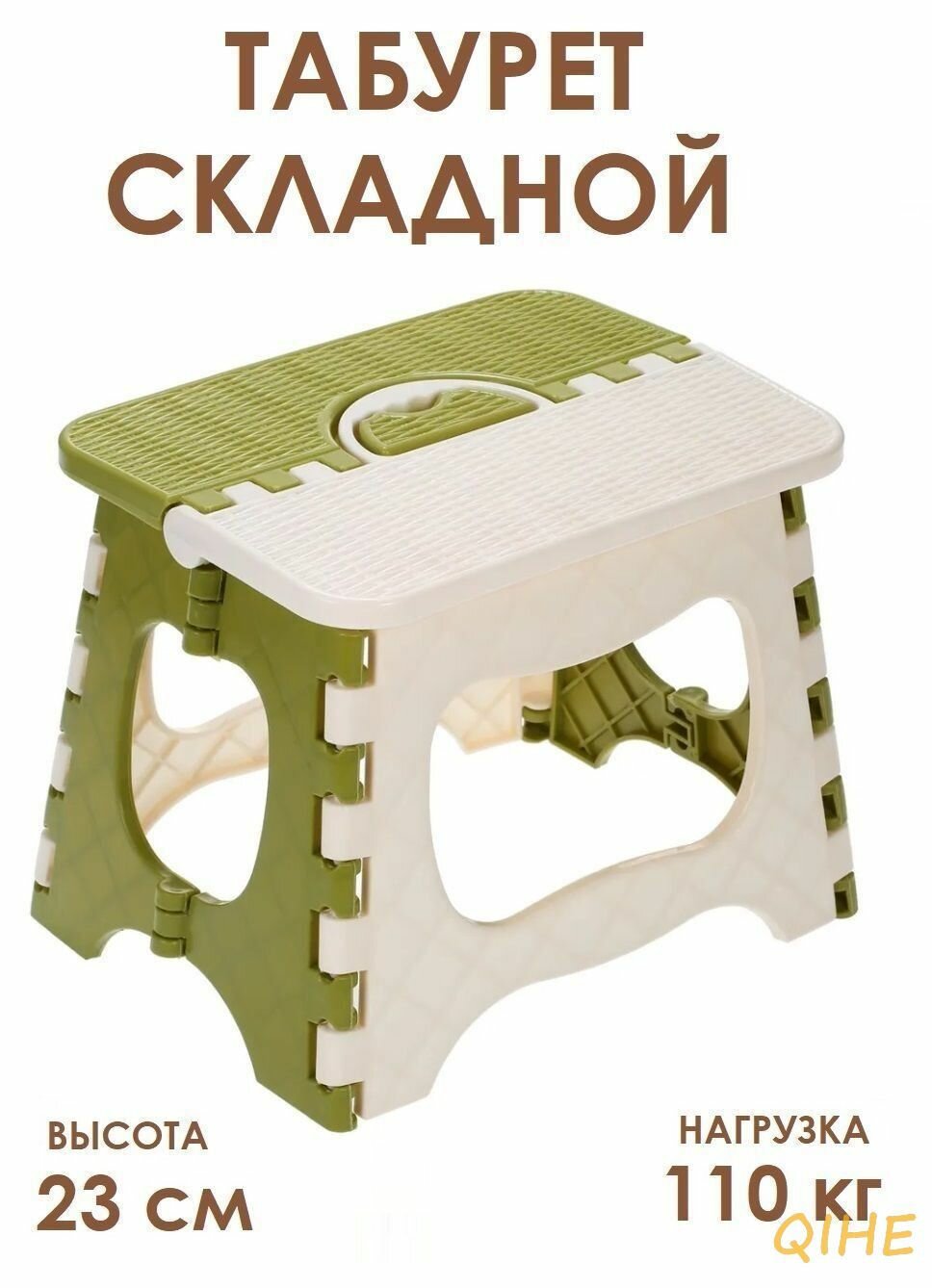 Табурет, 1 шт.