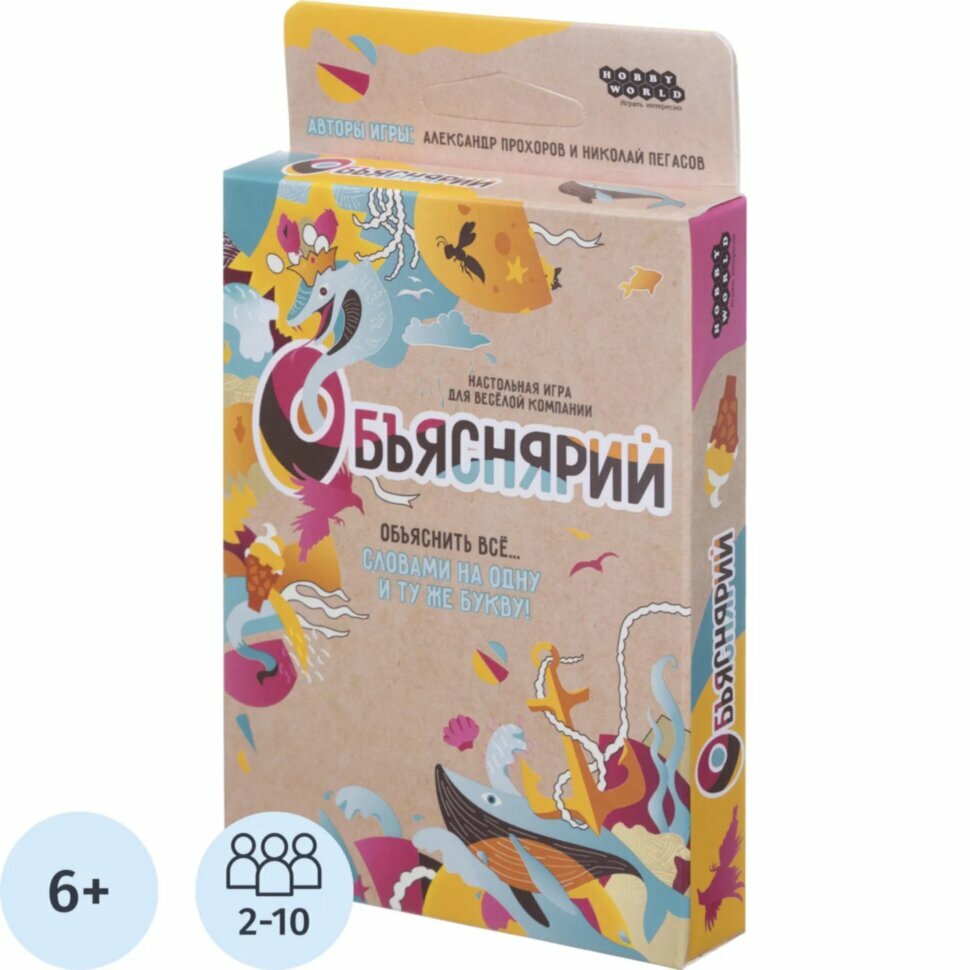 Настольная игра Объяснярий арт. 915498, 2059712
