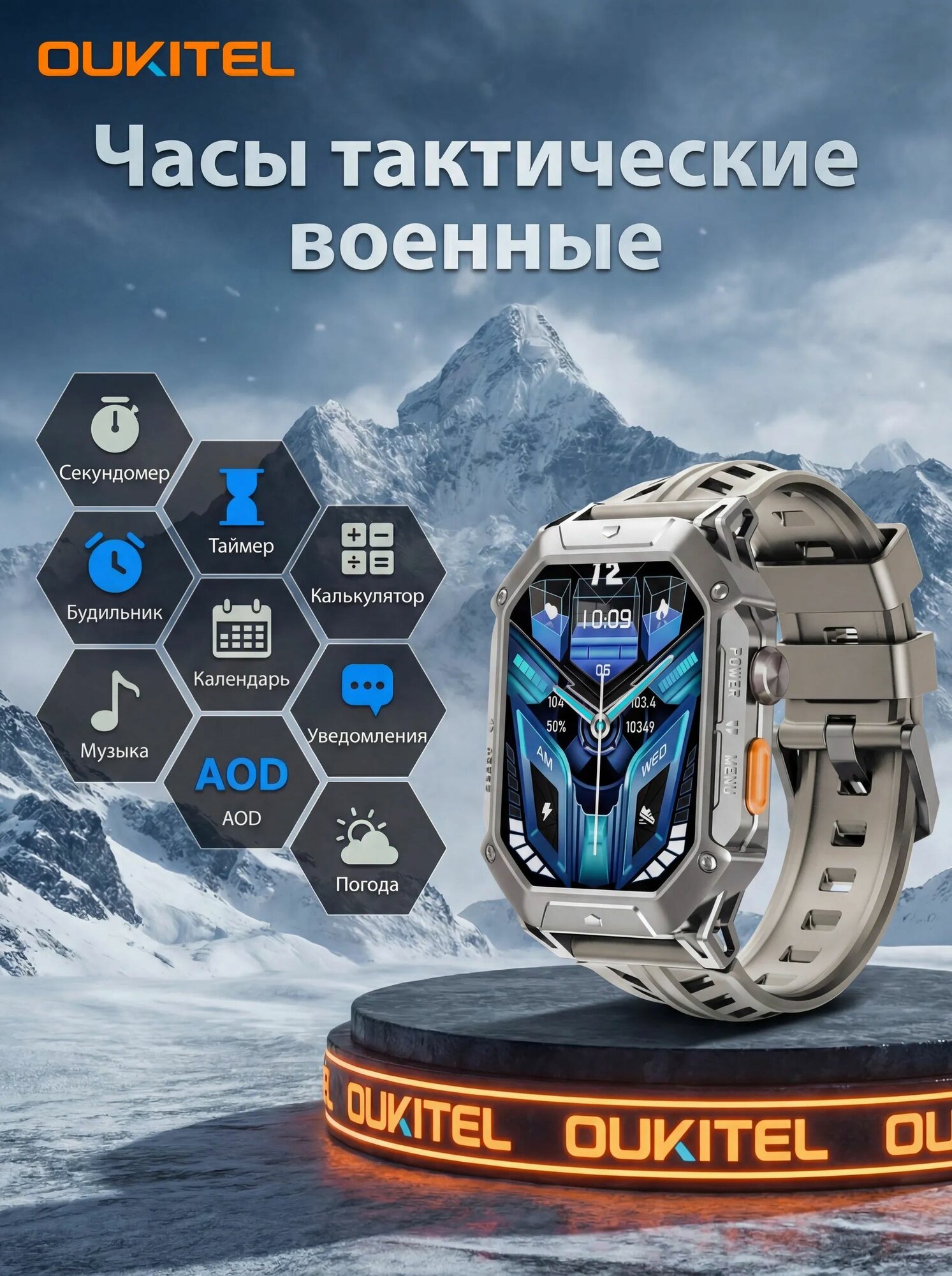 Oukitel Смарт-часы BT80, 21mm