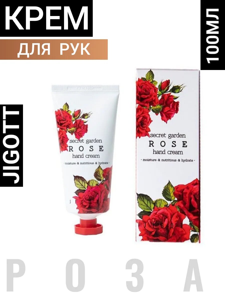 Крем для рук с экстрактом розы Корея